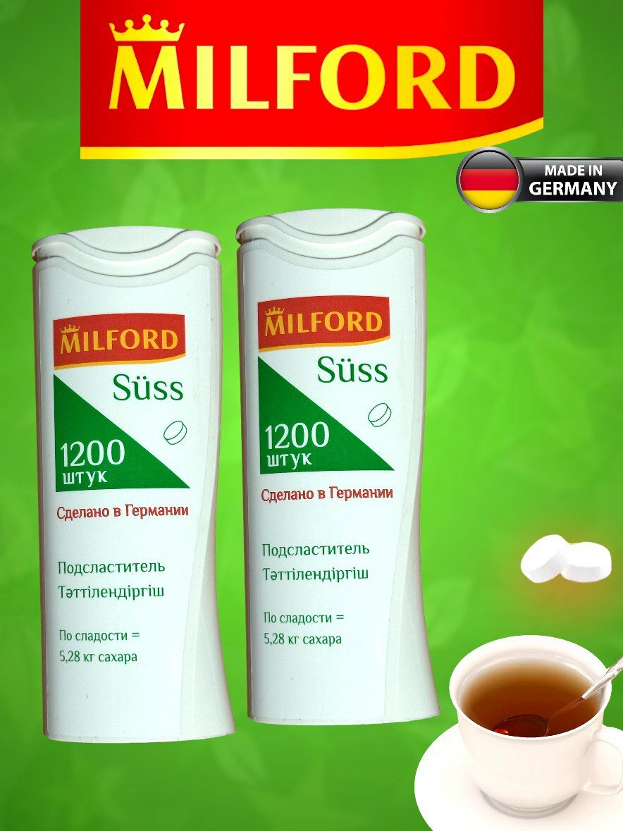 Заменитель сахара MILFORD SUSS 1200 таб 2 упак
