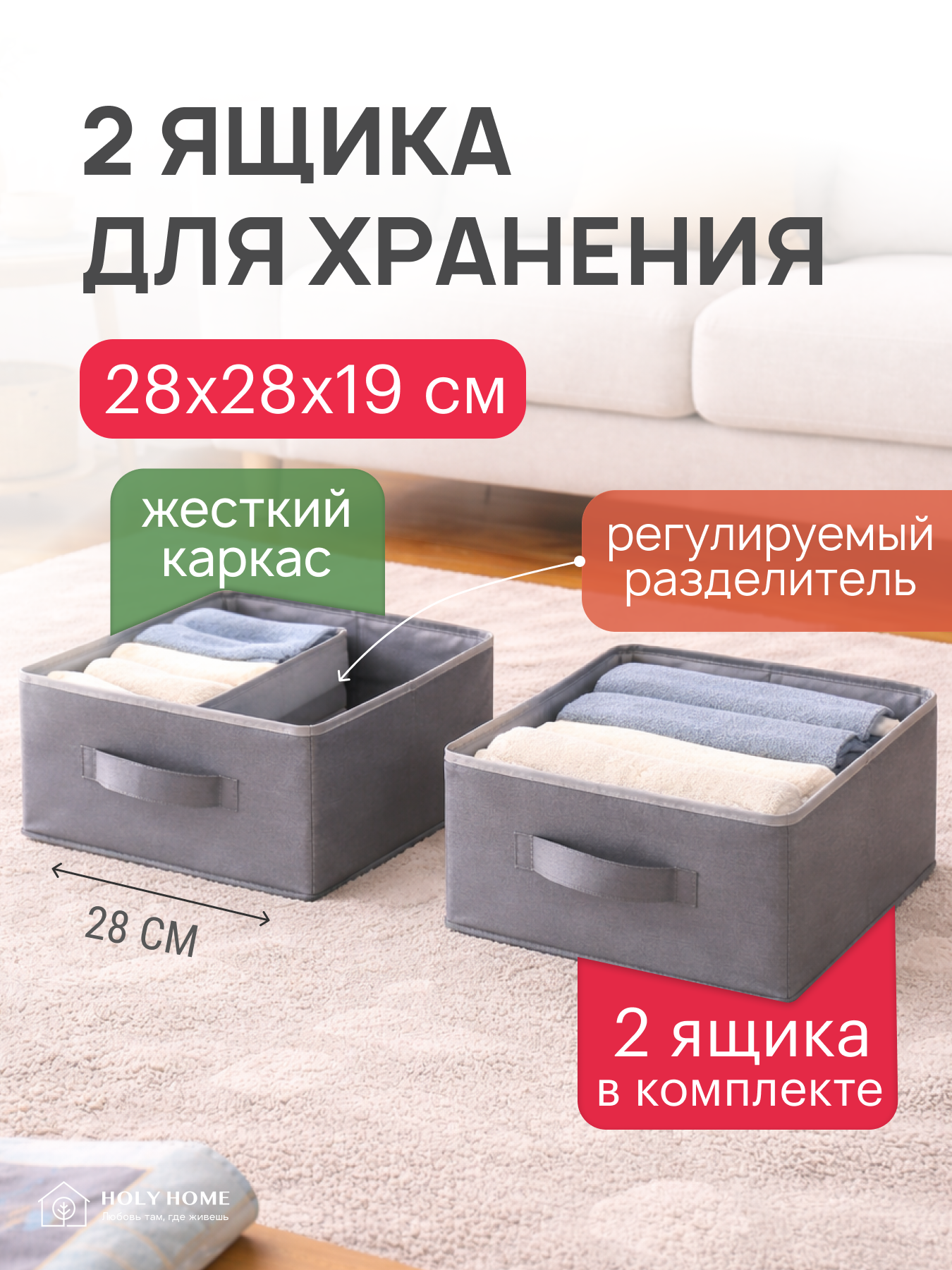 Коробки складные HolyHome, для хранения, 2 шт, серый, 28x28x19 см