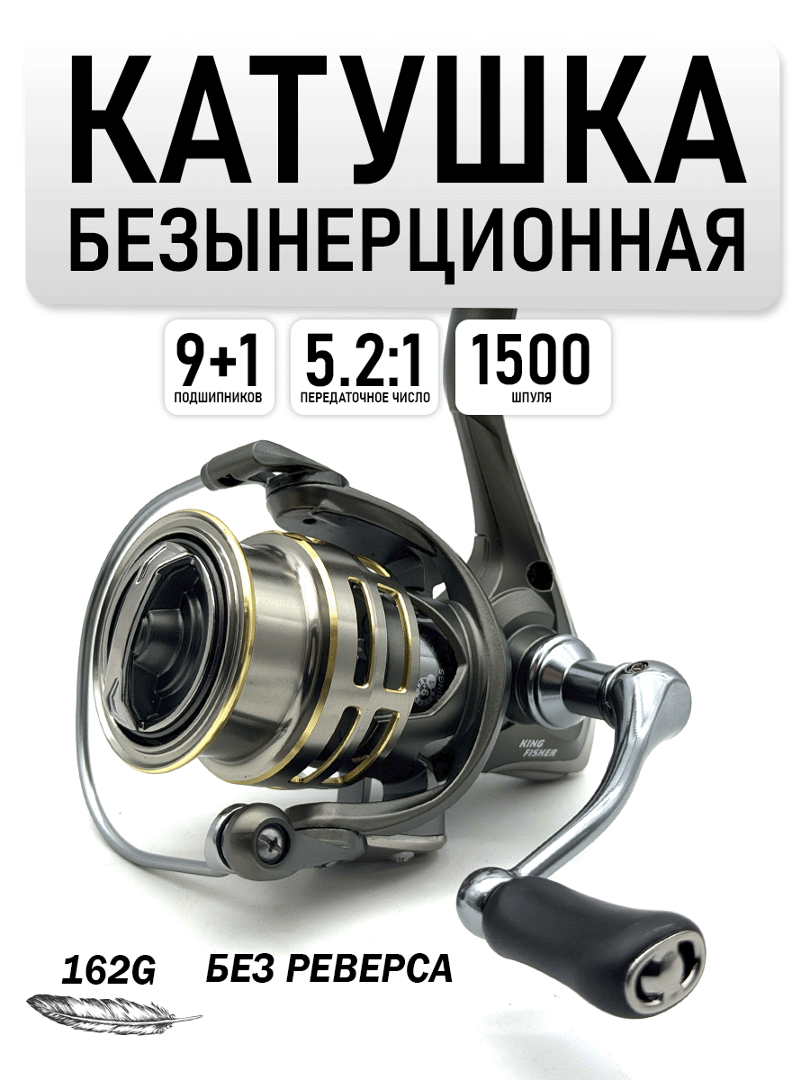 Безынерционная катушка