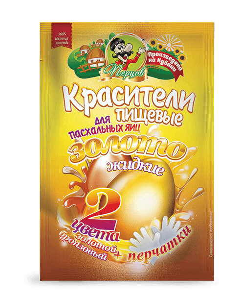 Красители пасхальные жидкие / Красители пищевые жидкие / Золото + Бронза / 2 цвета +перчатки / 1 упаковка