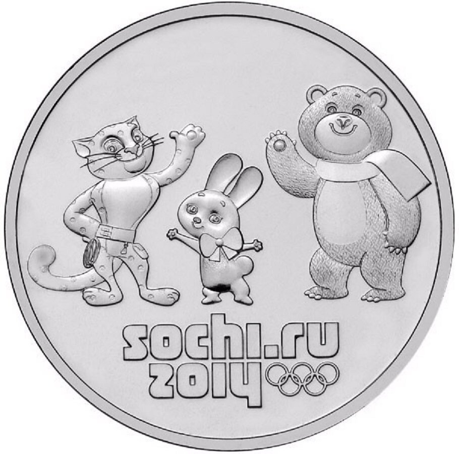 Монета номиналом 25 рублей России 2012 г. Талисманы и Эмблема Игр. Состояние UNC (25. НМ.003)