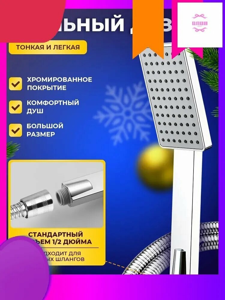 Лейка для душа — фото 1