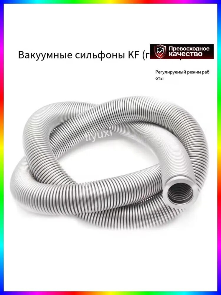 Гофра для кабеля из нержавеющей стали, длина от 0.1 до 3 м-подробностиНазвание