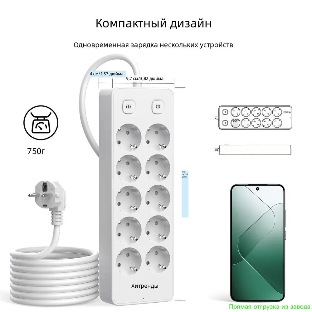 HITRENDS Сетевой фильтр EU с PD 20W, 10 розеток + 2USB + 2Type-C Быстрая зарядка и питание 12 устройств. Двойной выключатель, кабель 2м (1.5 мм), белое