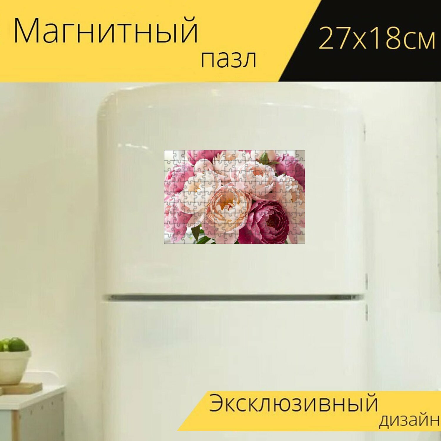Магнитный пазл "Нежный букет пионов у окна. Пышная цветочная композиция в стеклянной вазе на подоконнике, крупные розовые, кремовые и белоснежные." на холодильник 27 x 18 см.