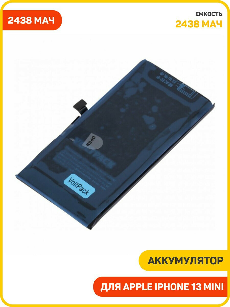 Аккумулятор VoltPack для Apple iPhone 13 mini (не требуется прошивка) 2438 мАч