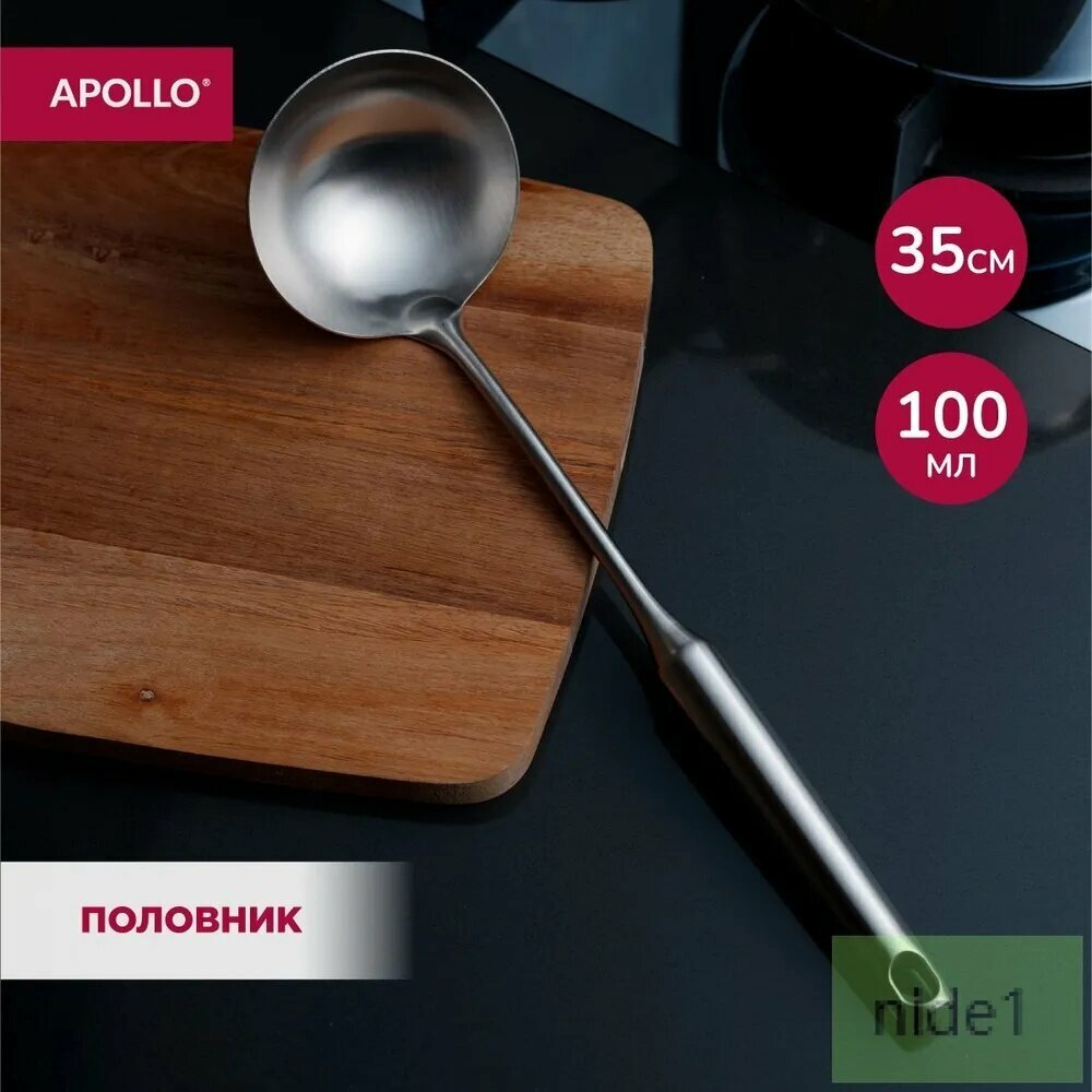 Половник, 35 см