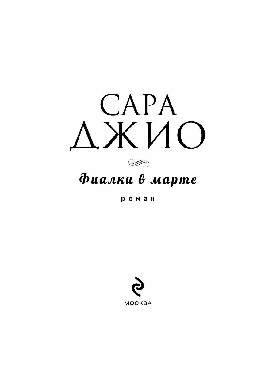 Фиалки в марте — фото 1