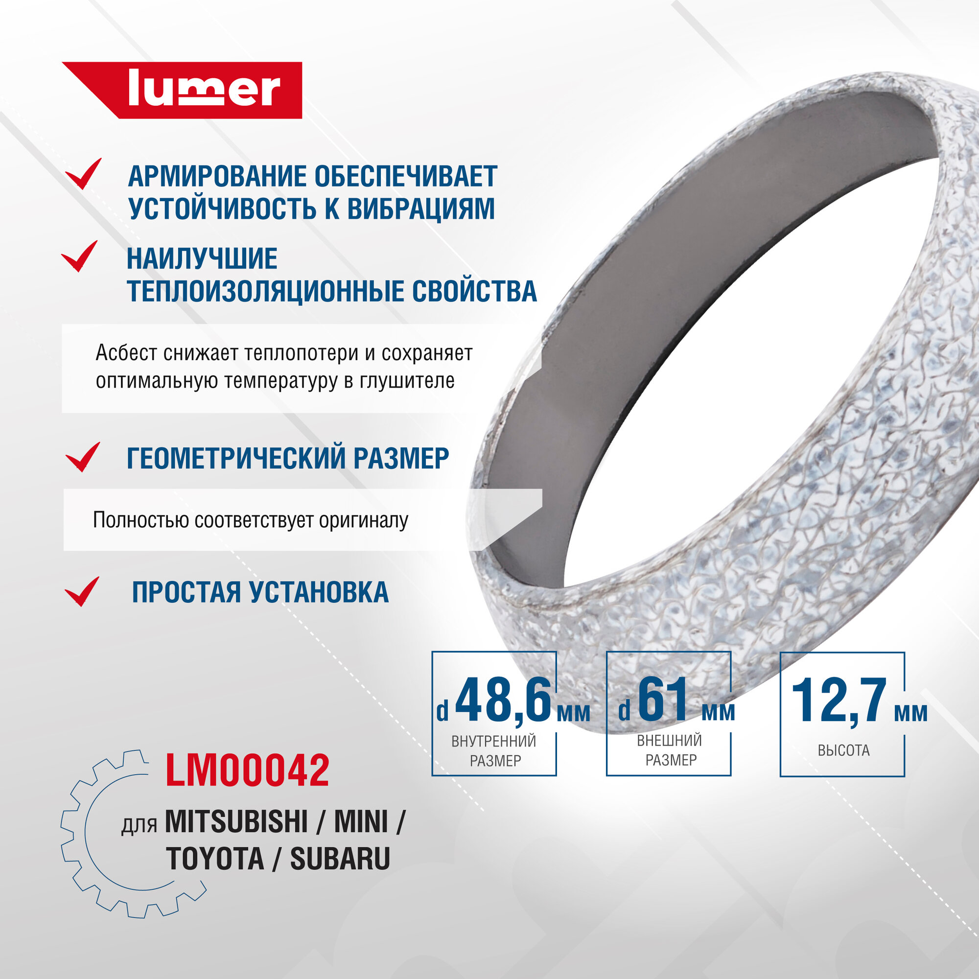 Уплотнительное кольцо выпускной системы 174510D111 — фото 1