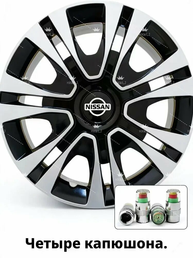 Колпаки на колеса, 15", 4 шт.