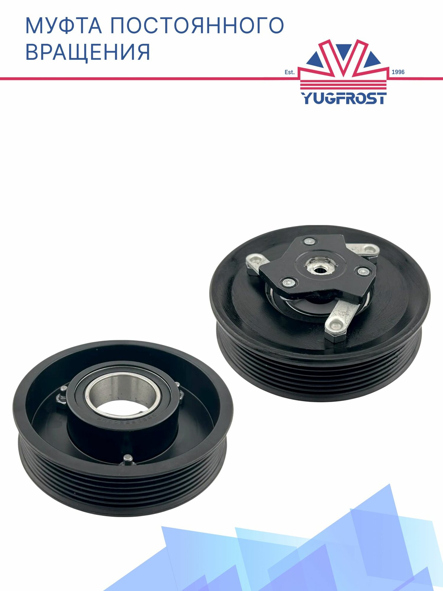 Муфта постоянного вращения 81200290