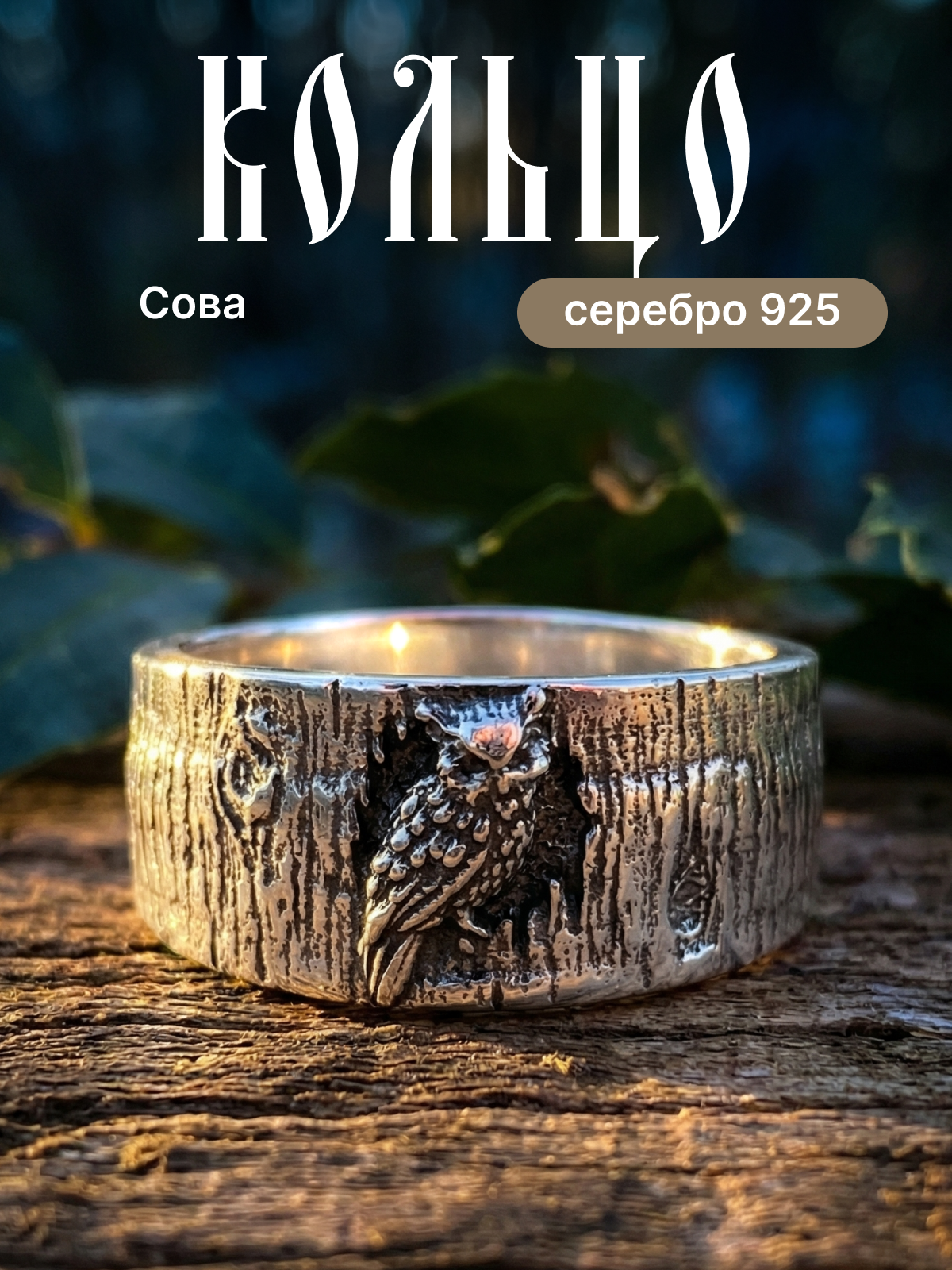 Кольцо, серебро, 925 проба, оксидирование