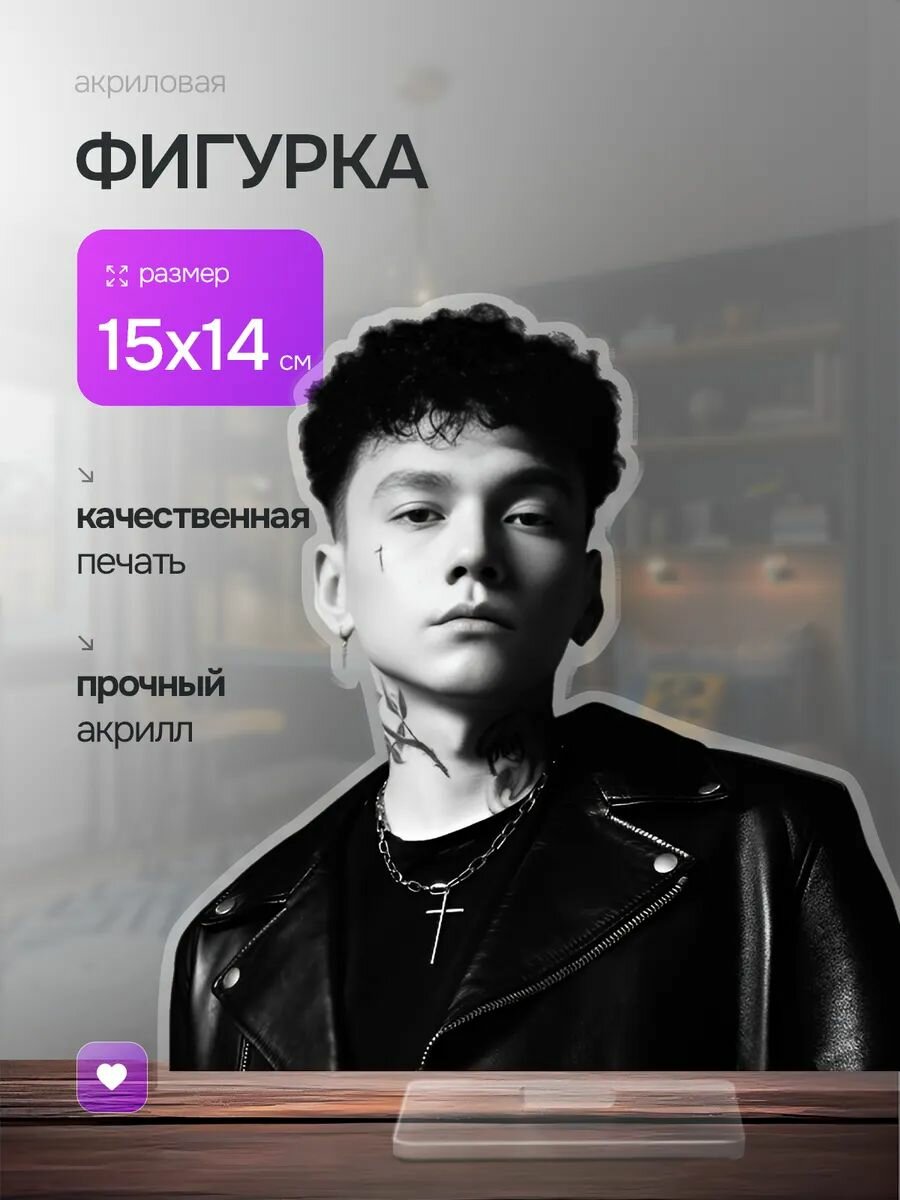 Акриловая фигурка три дня дождя