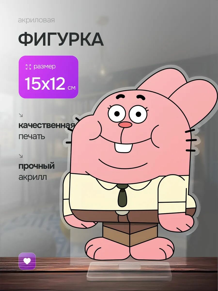 Акриловая фигурка Удивительный мир Гамбола