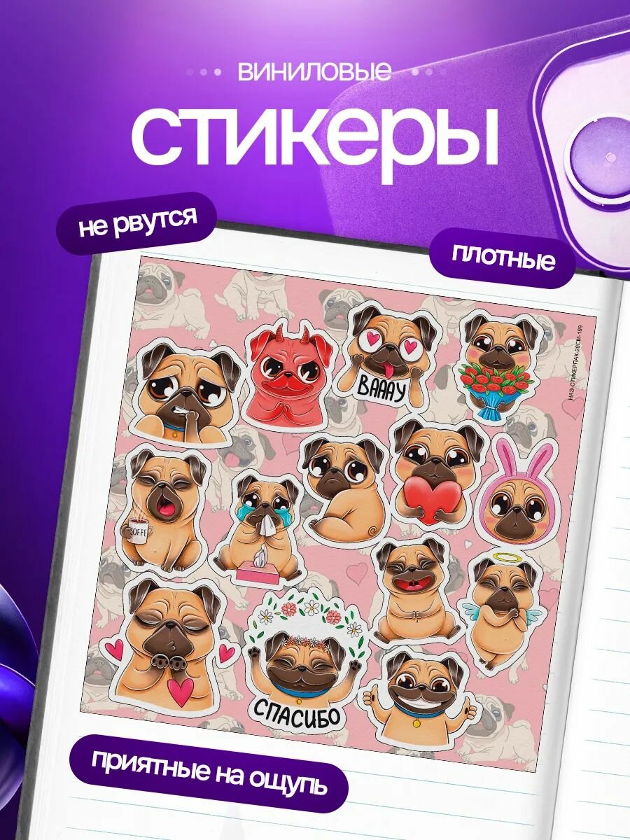 Наклейки на телефон мопс — фото 1