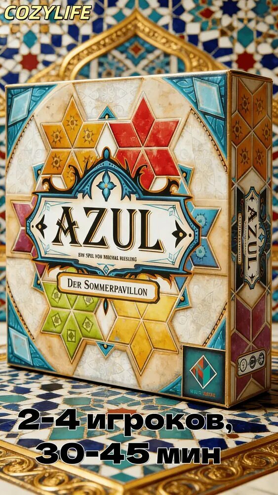 Настольная игра Azul: Summer Pavilion для 2-4 игроков, 30-45 мин. Плиточная стратегия, семейное развлечение. Веселье и тактика!