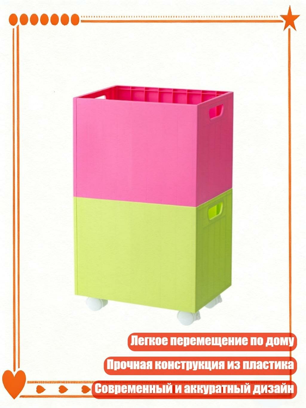 Прямоугольная роликовая корзина для хранения, Розово-красный зеленый