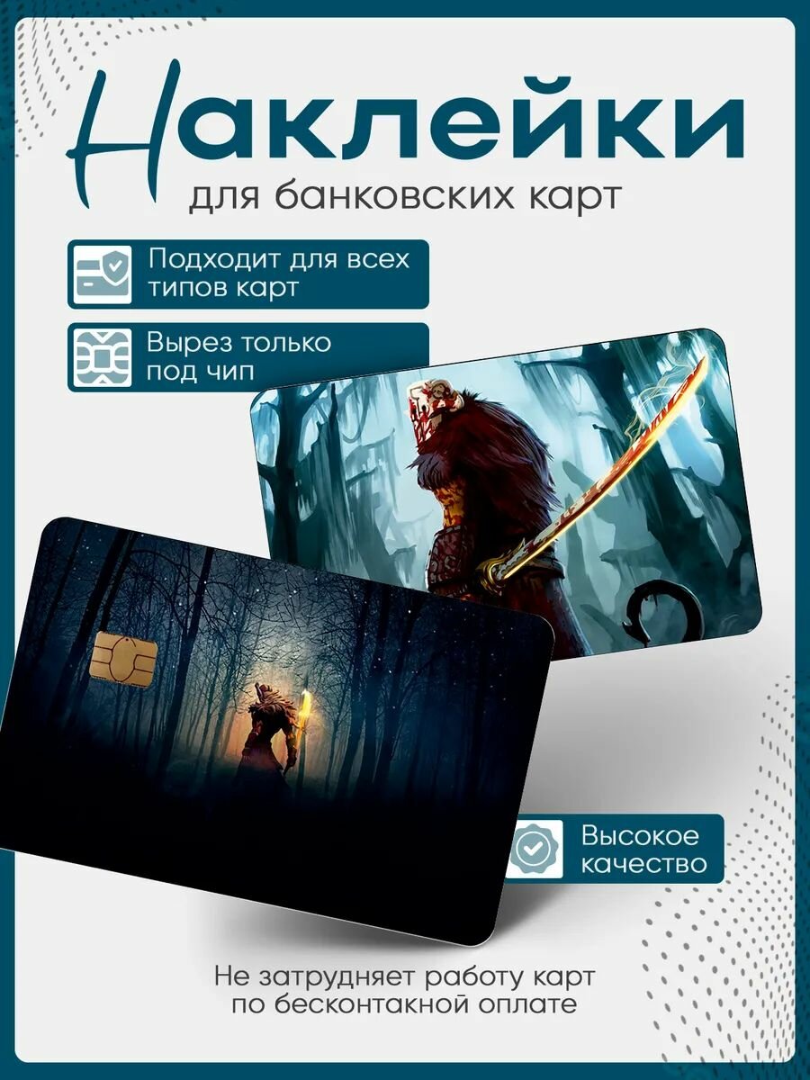 Наклейки для творчества Dota 2 Джаггернаут