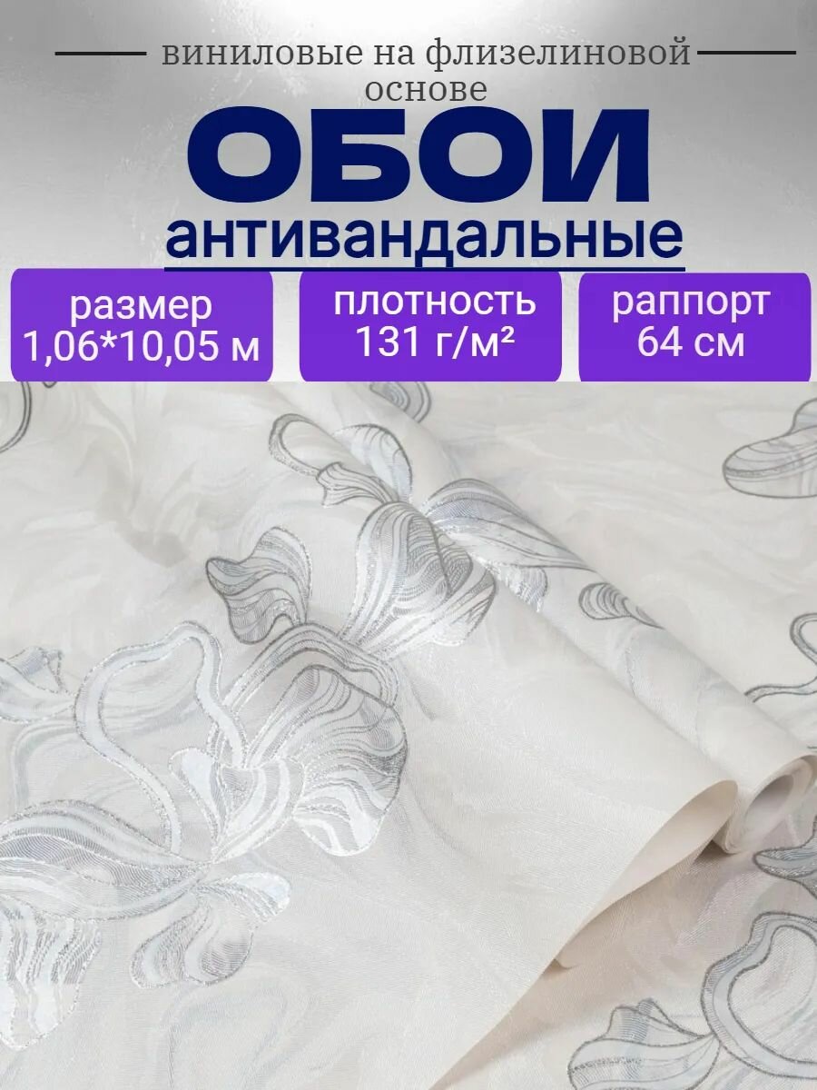 Обои антивандальные на флизелине 1,06*10,05м 31228-24