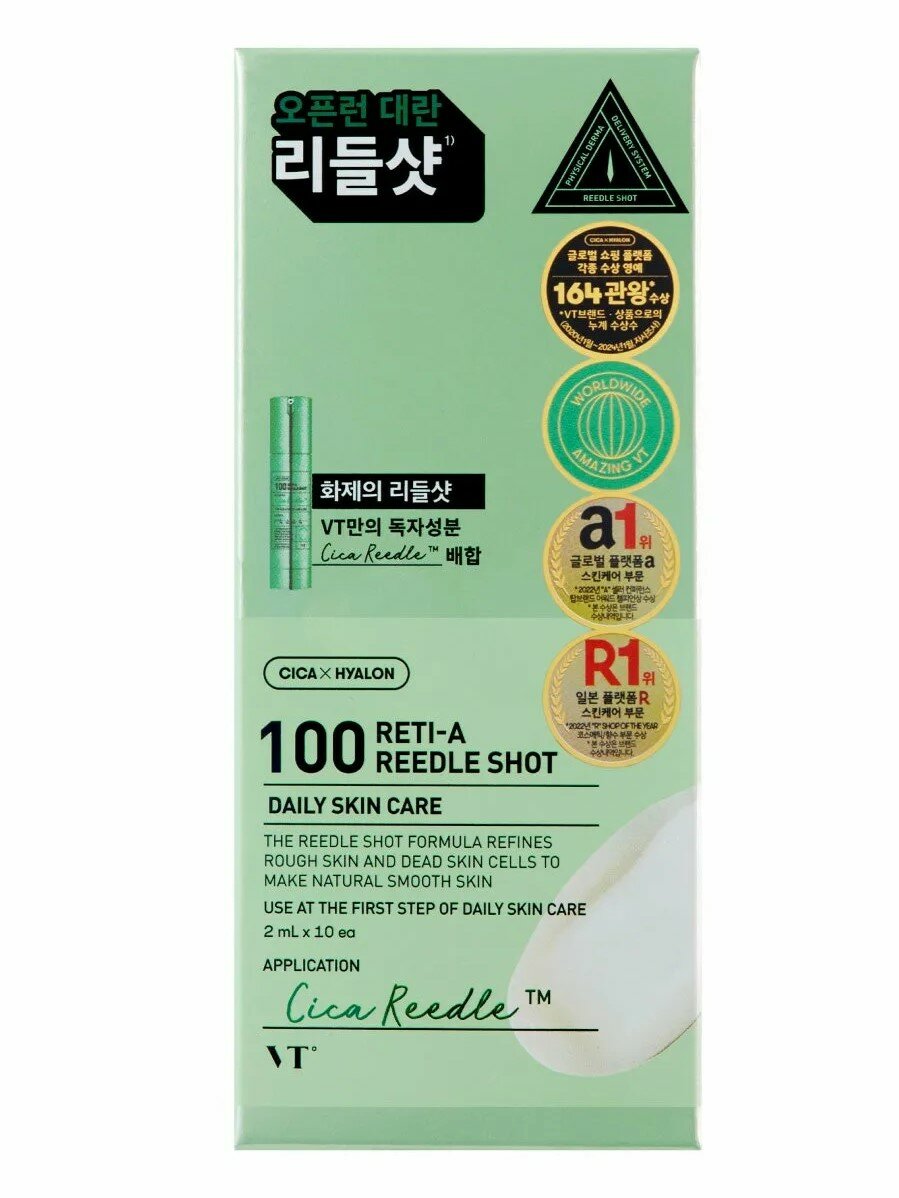 Сыворотка с капсулами ретинола в стиках VT Reti-A Reedle Shot 100 Stick Pouch 2 мл х 10 штук
