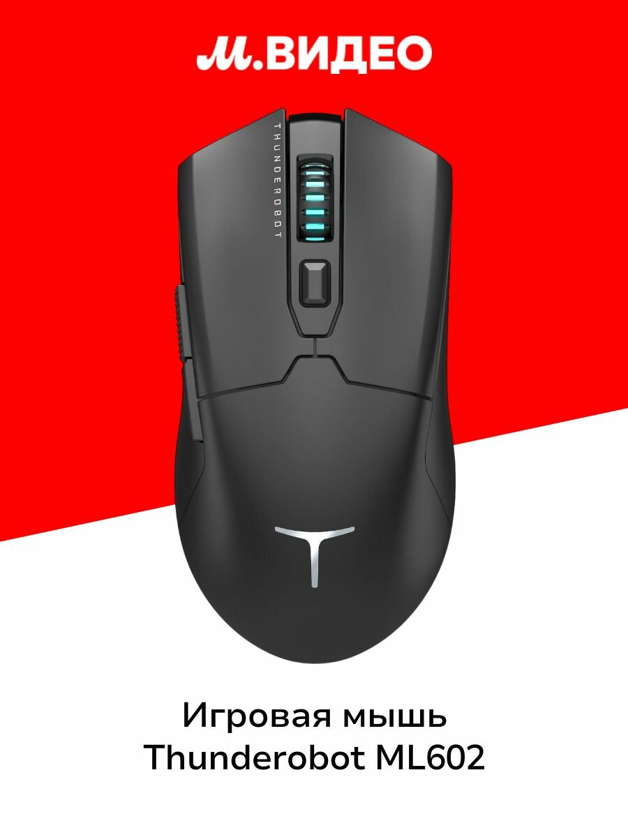 Thunderobot Игровая мышь беспроводная, черный