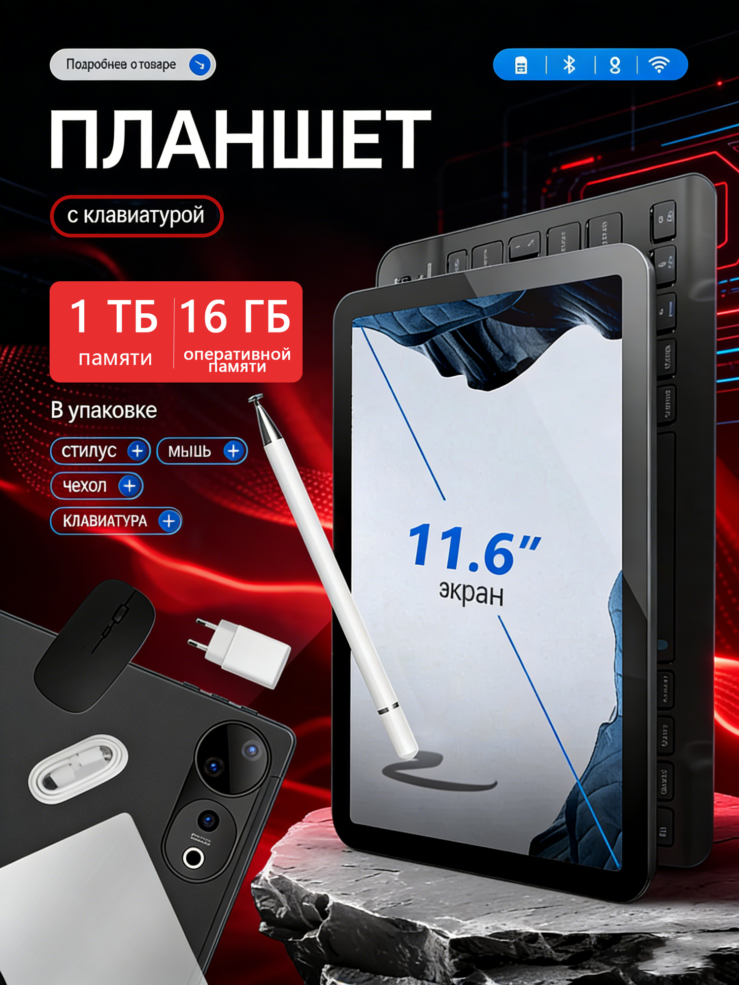 Планшет ADVEPRO Pad9 Ultra 16+1TB Snapdragon 888 LPDDR5X Wi-Fi 5G