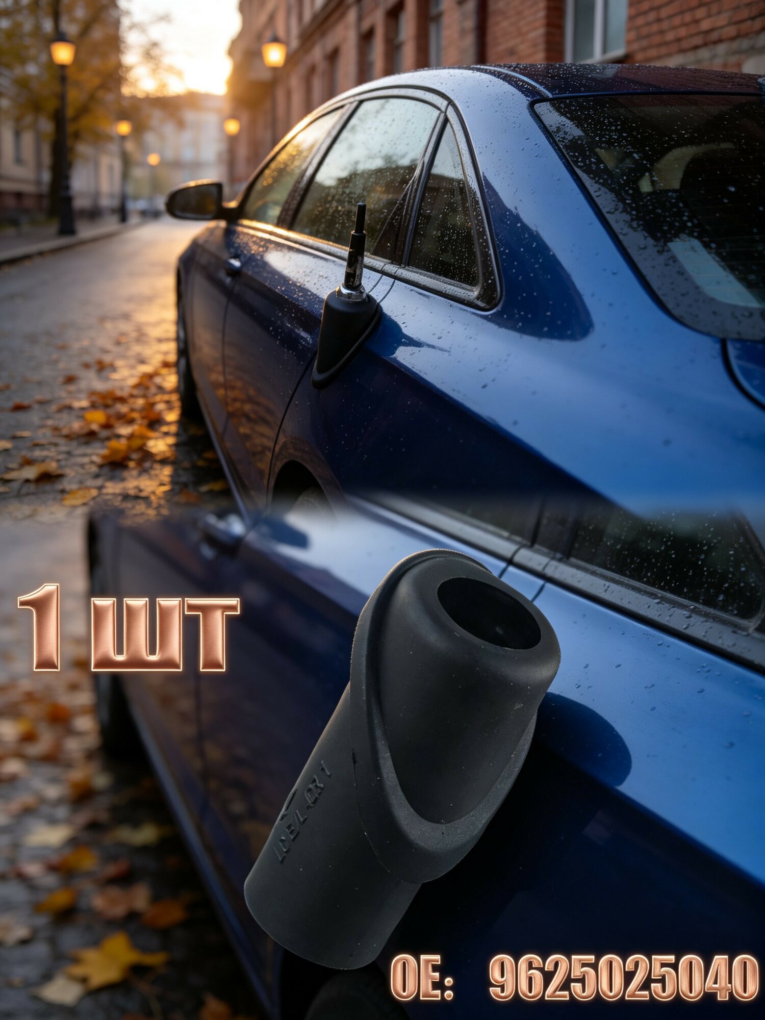 Резинка антенны, основание для установки Hyundai Accent TagAZ 2001-2012 прямая замена 96250-25040
