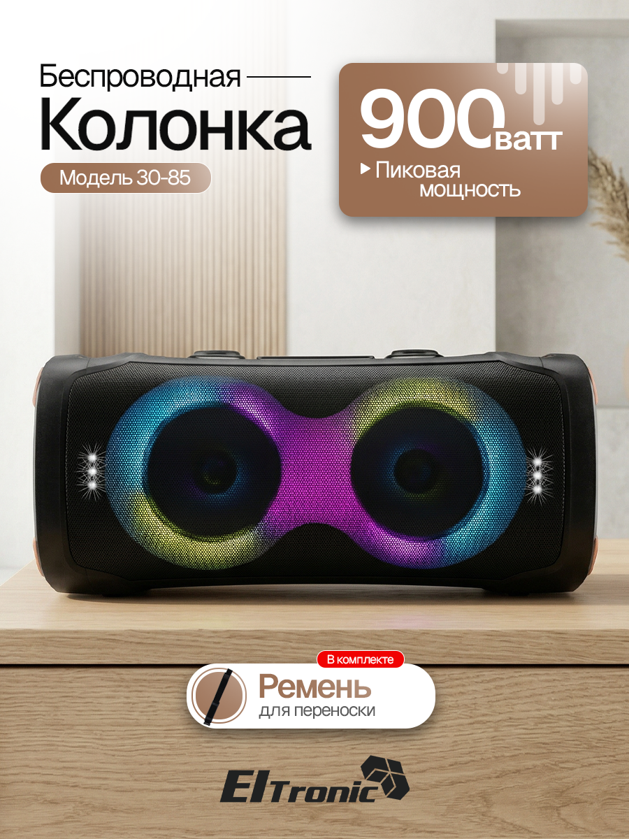 Колонка Eltronic 30-85 DANCE BOX 900 (Черная), Bluetooth, 900Вт, аккумулятор 6000мАч, подсветка