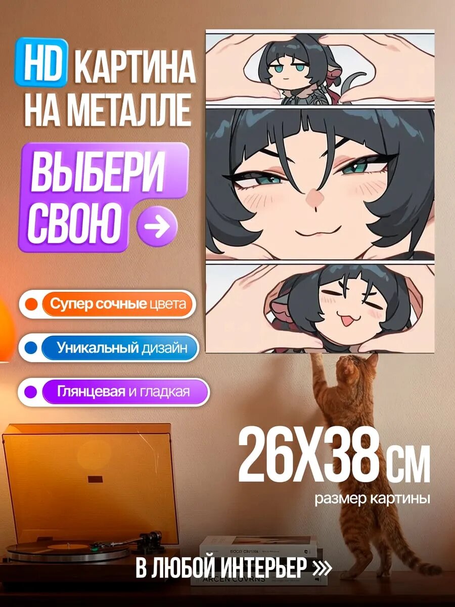 Картина на HD металле Милая кошка гладит