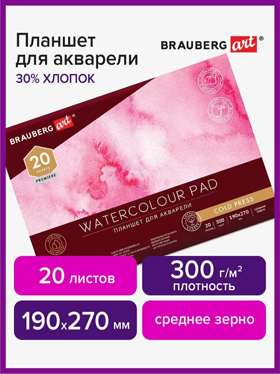 Альбом для рисования