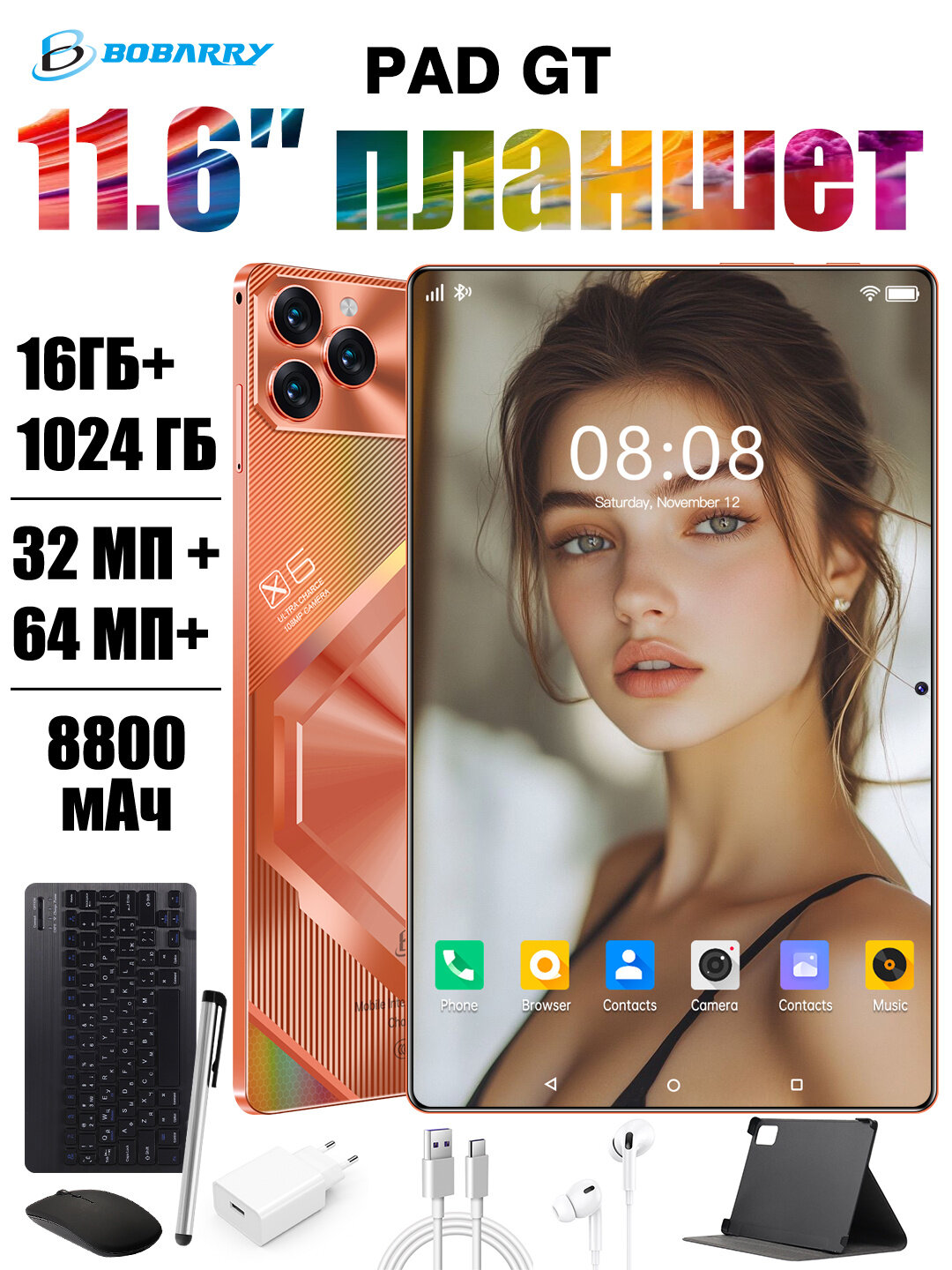 Планшетный компьютер PAD GT, 8800 мАч 12-ядерный Helio G99 11.6" 2560*1600 16 ГБ+1024 ГБ Android 13 Две SIM-карты