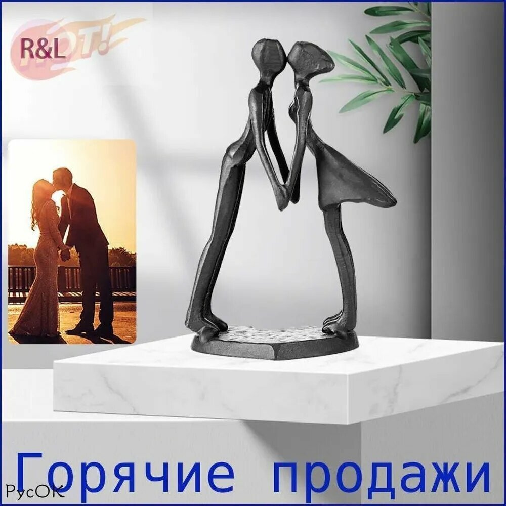 Статуэтка поцелуй, высота 14.5 см, длина 8 см