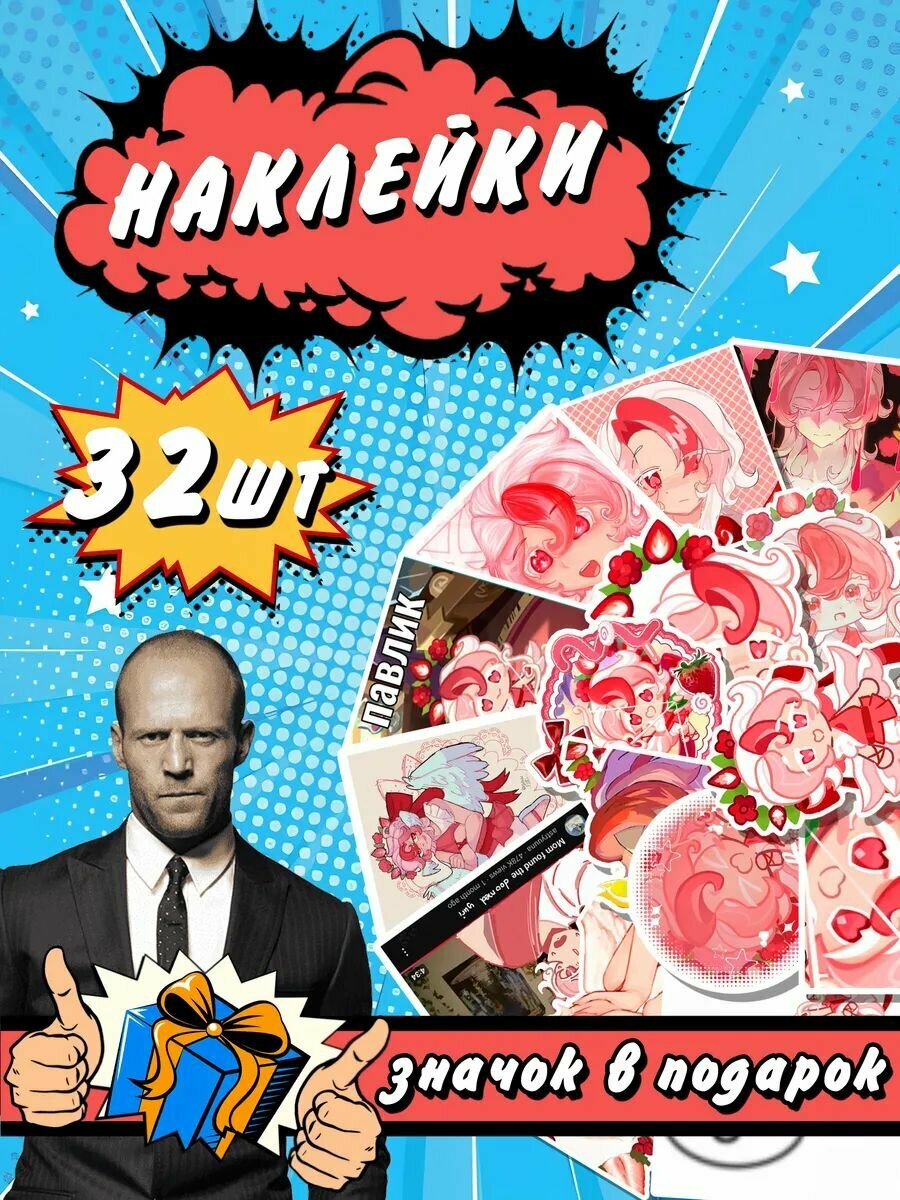 Наклейки CookieRun: Kingdom