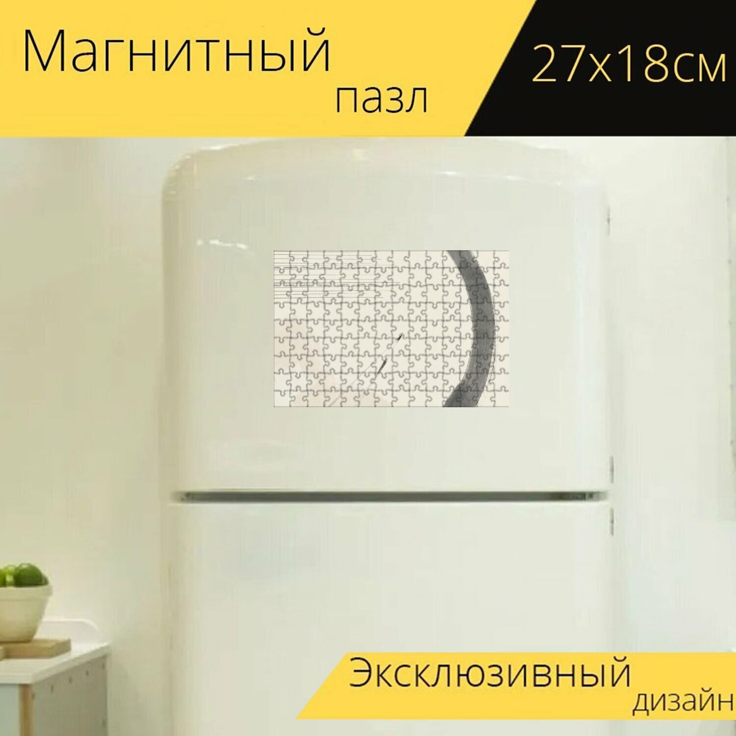 Магнитный пазл "Абстрактные круги и линии. Минималистичная композиция в стиле дзен: серые дуги, тонкие графичные штрихи и мягкие бежевые мазки на светлом." на холодильник 27 x 18 см.