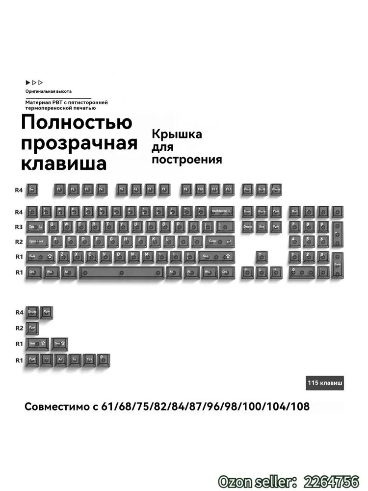 Прозрачная хрустальная крышка клавиатуры, изготовленная из материала ПК