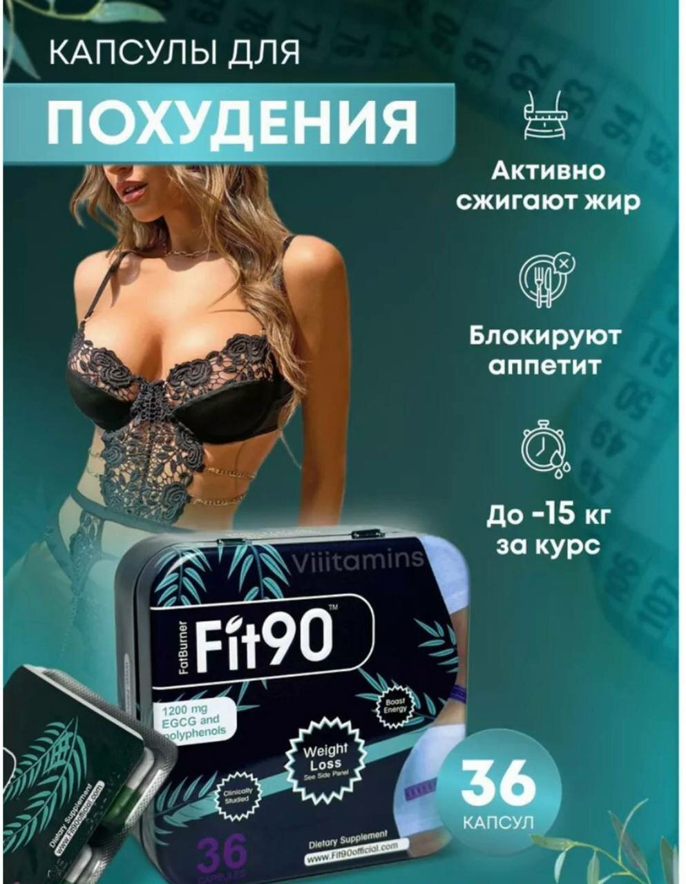 Жиросжигатель Жизнь похудения для похудения, для мужчин и женщин