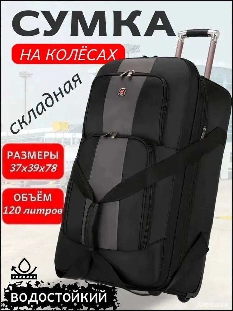 Сумка