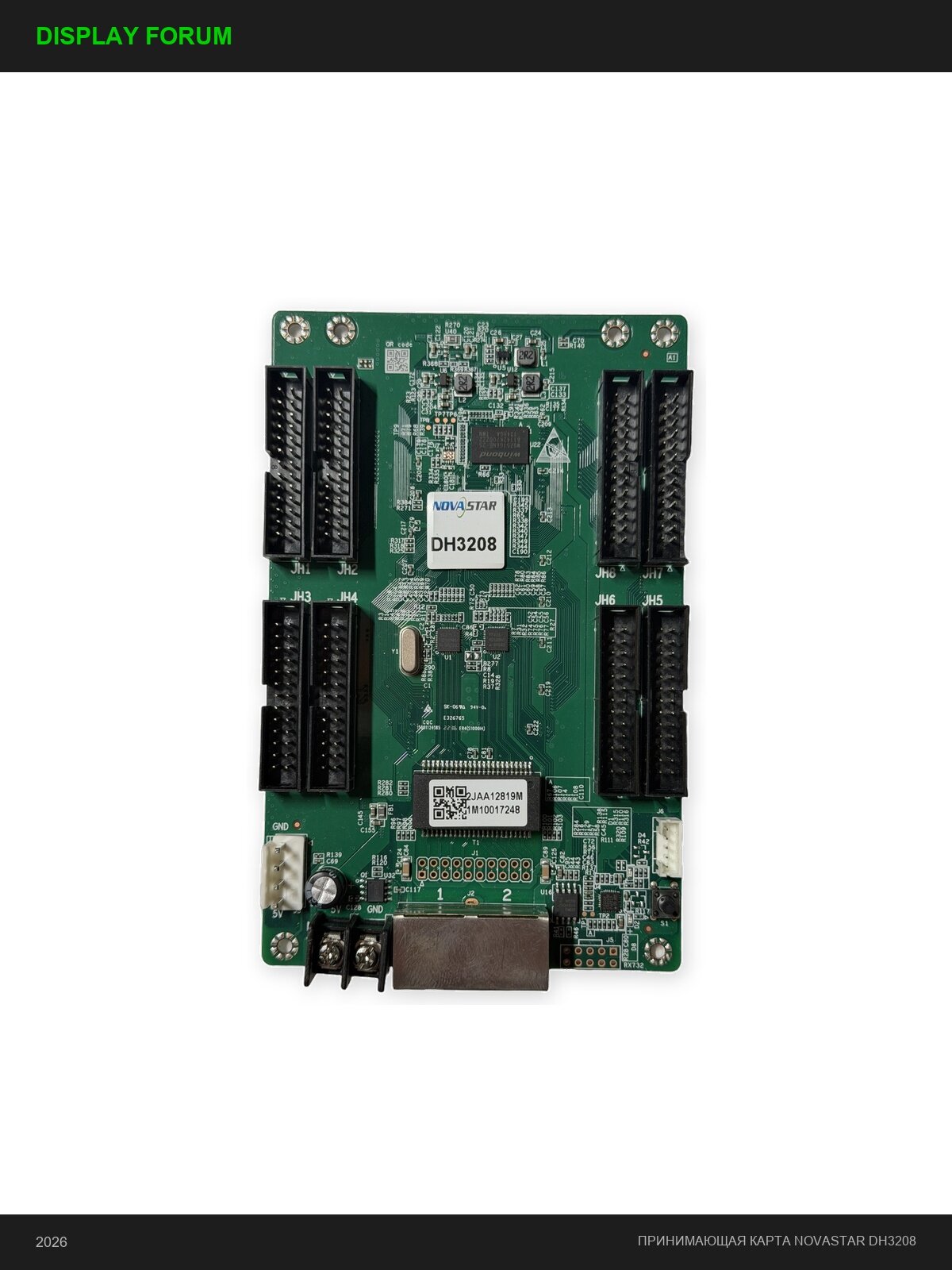 Приёмная карта NovaStar DH3208 receiving card для светодиодного LED экрана и видеостены, HUB75, Ethernet