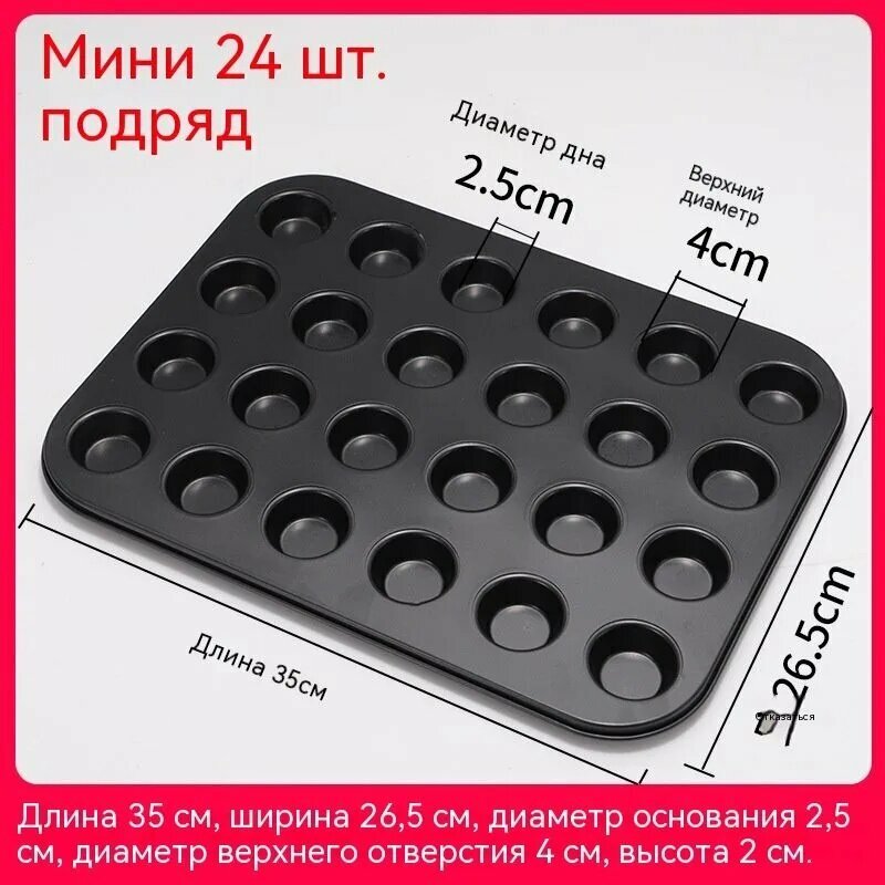 Форма для выпечки, Круглая, 1 шт