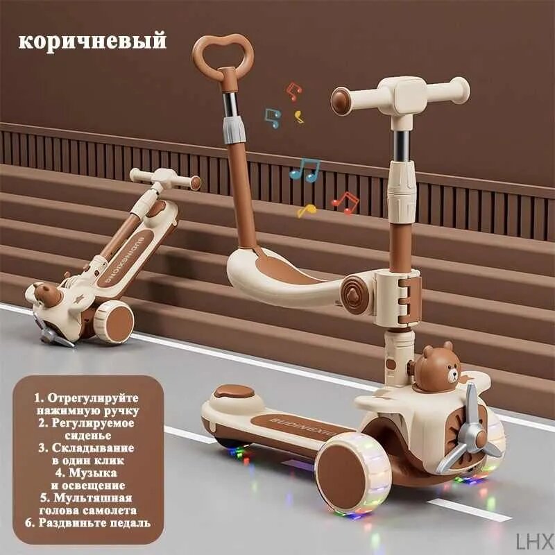 Самокат Kid-scooter, коричневый, детский, 3 колеса, с сиденьем, светящимися колесами, до 100 кг
