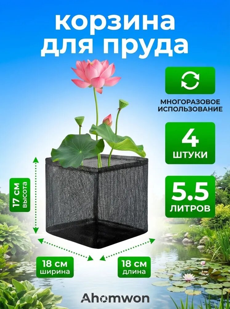 Ahomwon Вазон 5.5 л, 17 см, 4 шт, цвет черный матовый, прозрачный