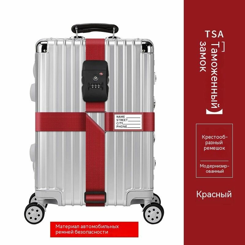 Ремень для чемодана крестовой упаковки