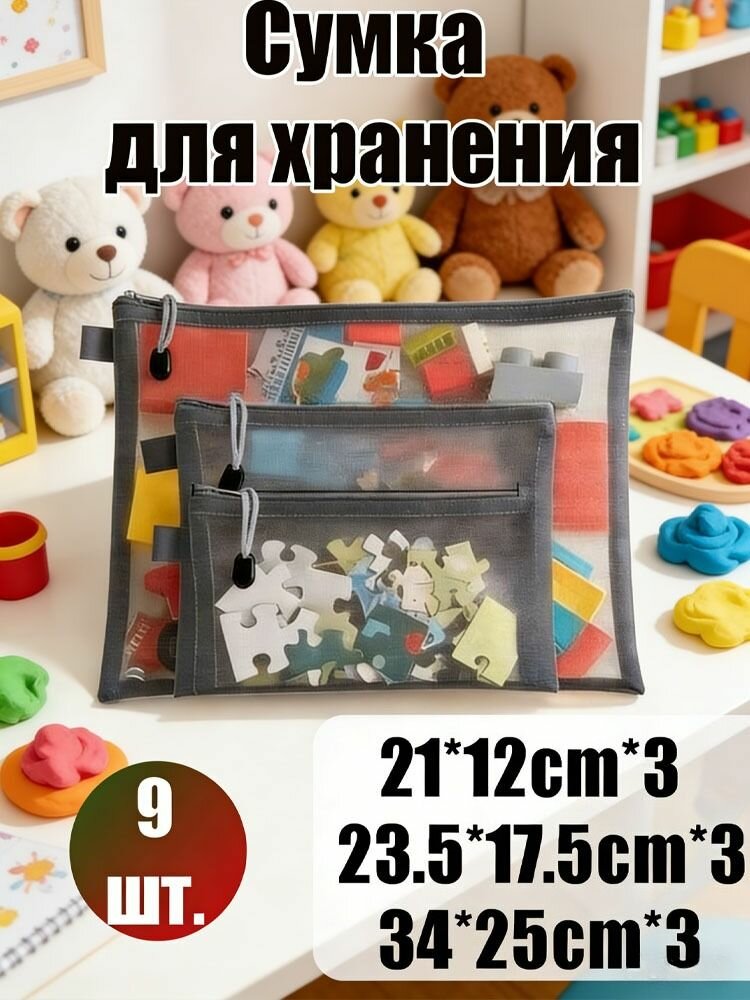 Папка, 9 шт.