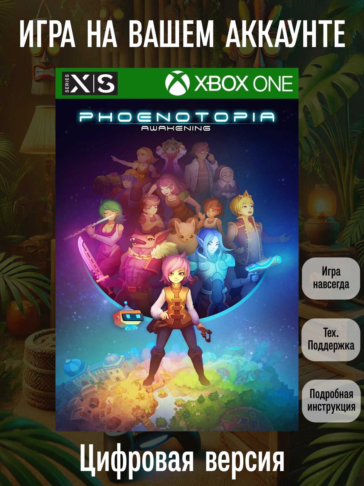 Phoenotopia: Awakening | Xbox One/Series X|S | Экшен и приключения | Цифровая версия