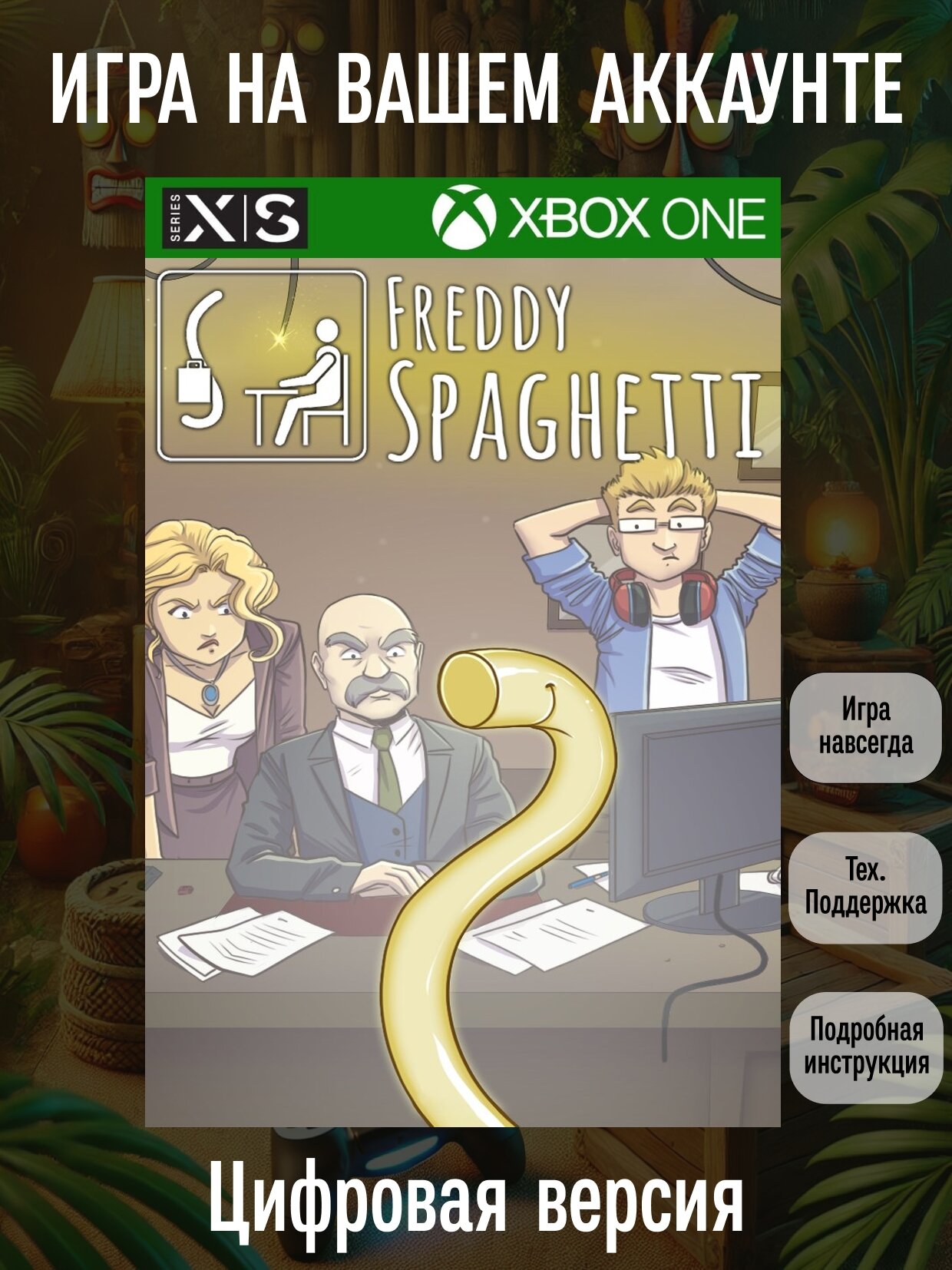 Freddy Spaghetti 2.0 | Xbox One/Series X|S | Экшен и приключения | Цифровая версия