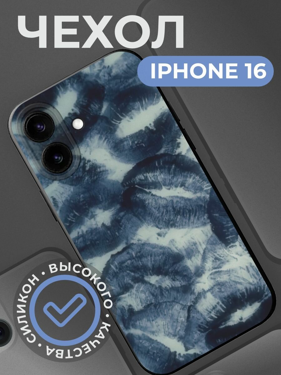 Чехол на iphone 16 с принтом Поцелуи