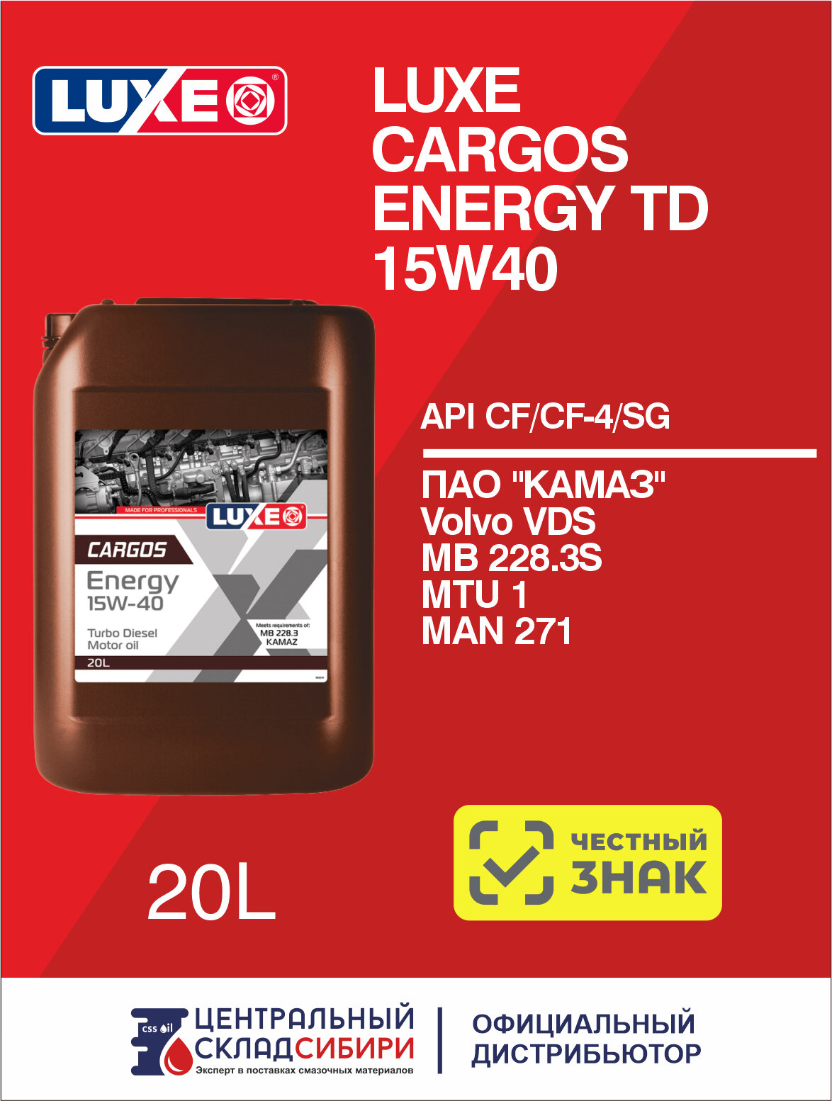 Минеральное моторное масло CARGOS ENERGY TURBO DIESEL 15W40, 20 л