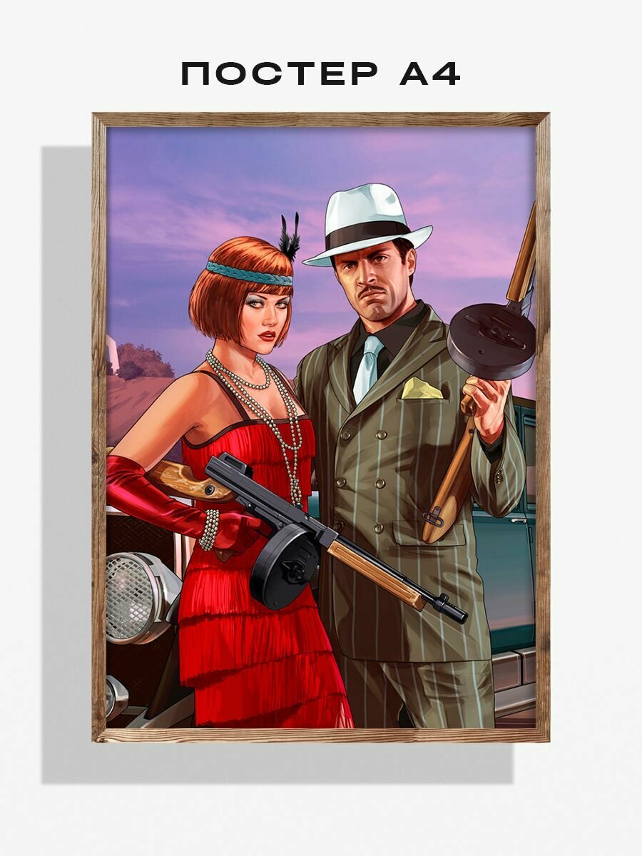 Постер А4 на стену ГТА GTA, 21х30 см, без рамы