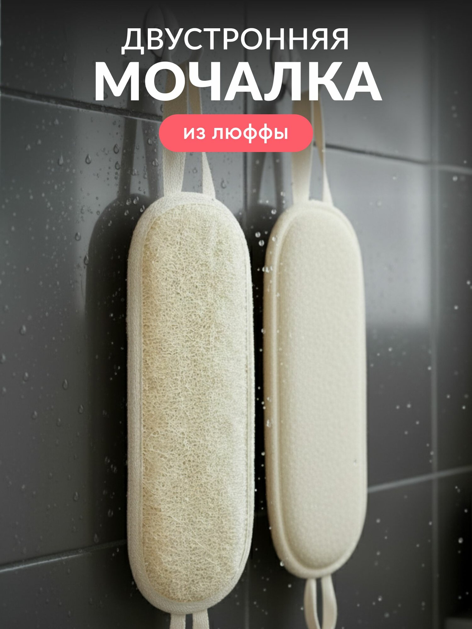 DUSH Мочалка для тела натуральная из люфы жесткая с ручками для душа бани дом, сауны, люффа массажная натуральная люфа жесткая мочалка для массажа тела для бани и сауны