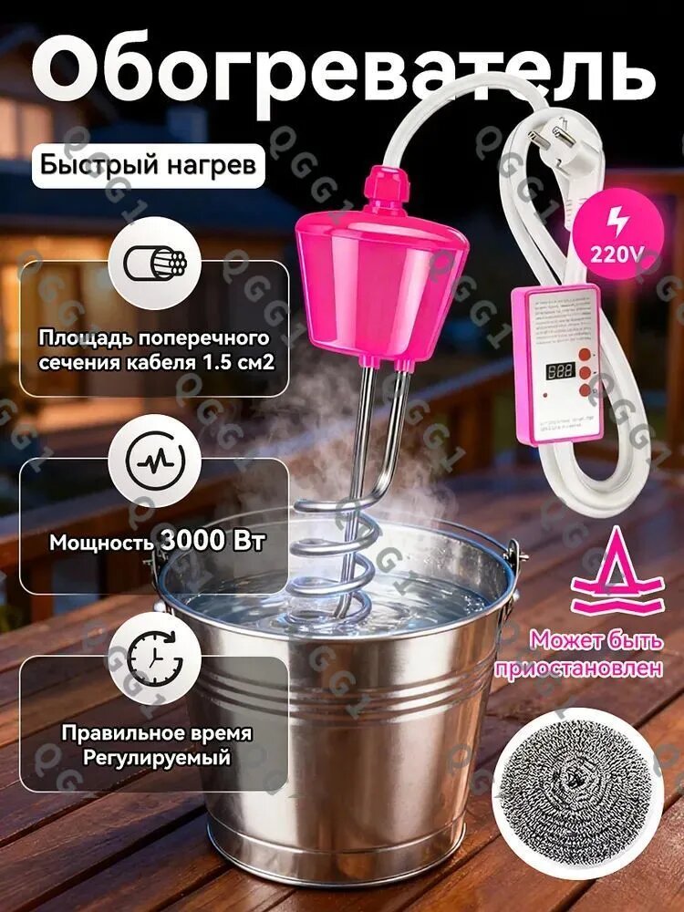 Плавающий нагреватель воды с поплавком для бассейнов , летнего душа, еврокуба, емкости / Портативный нагреватель воды с таймером времени